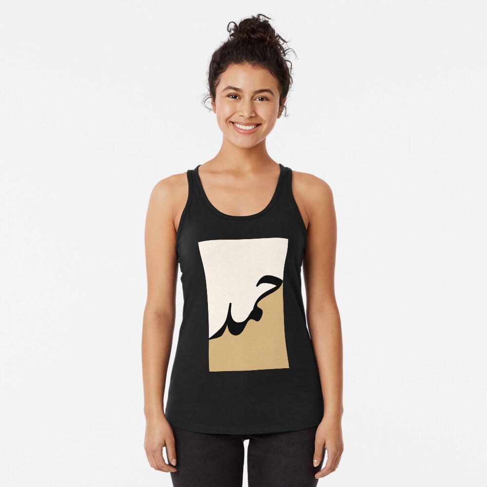 "Hamd حمد Arabic Islamic calligraphy " Poster for Sale by ZamZamDesign ...