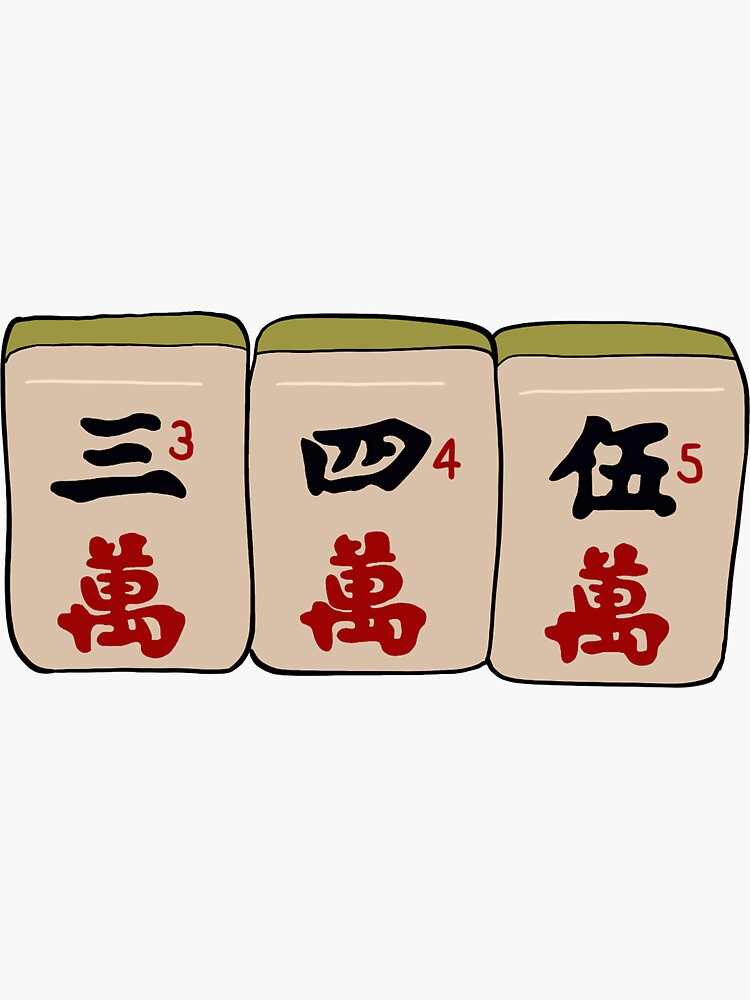 "mahjong tiles" Sticker for Sale by quicksloth | Redbubble