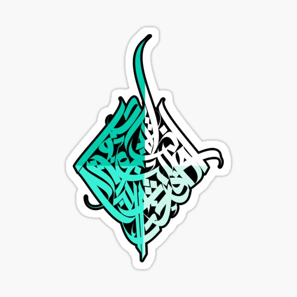 "Arabic Calligraphy" Sticker for Sale by Ahmedart0 | Redbubble