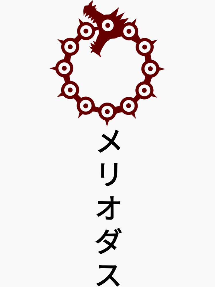 "Dragon's Sin of Wrath" Sticker for Sale by Alvax | Redbubble