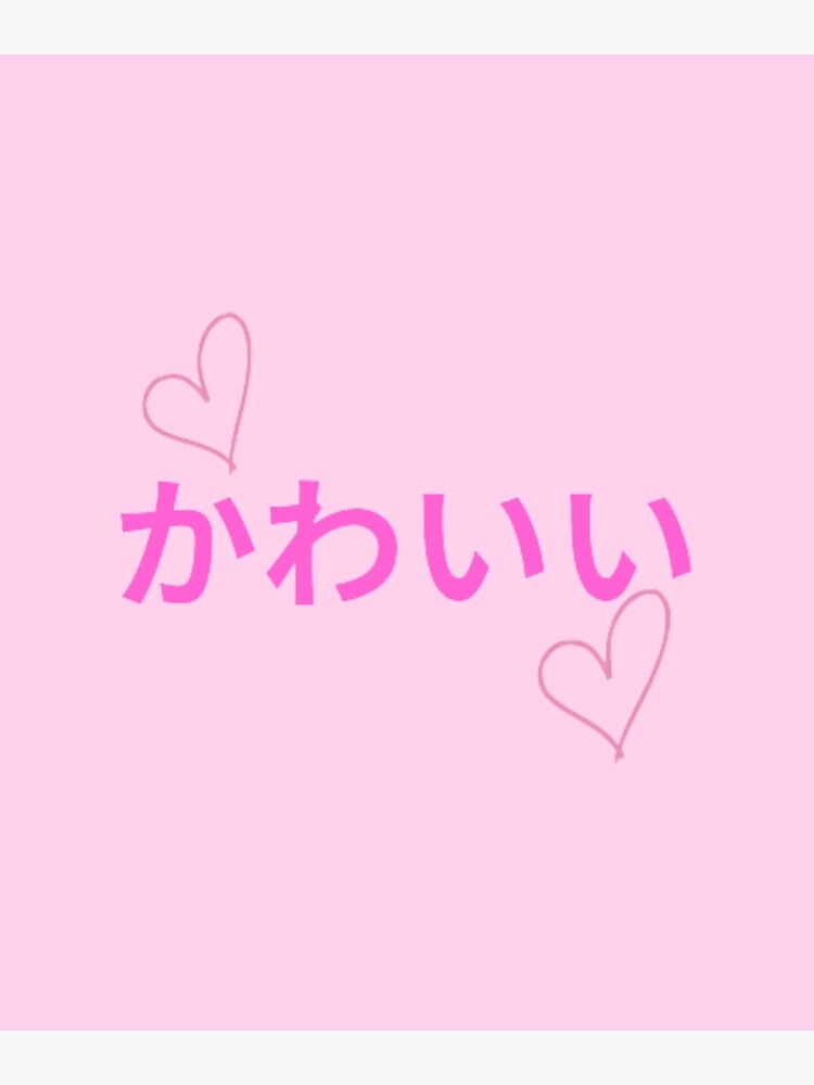 Póster « kawaii, kanji retro, arte vintage japonés, fanático de la ...