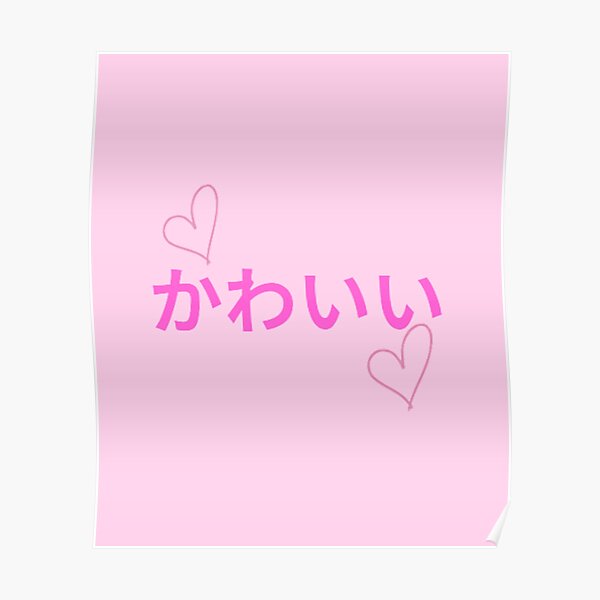 " kawaii , kanji retro,Japanese vintage art,Japanese culture fan ...
