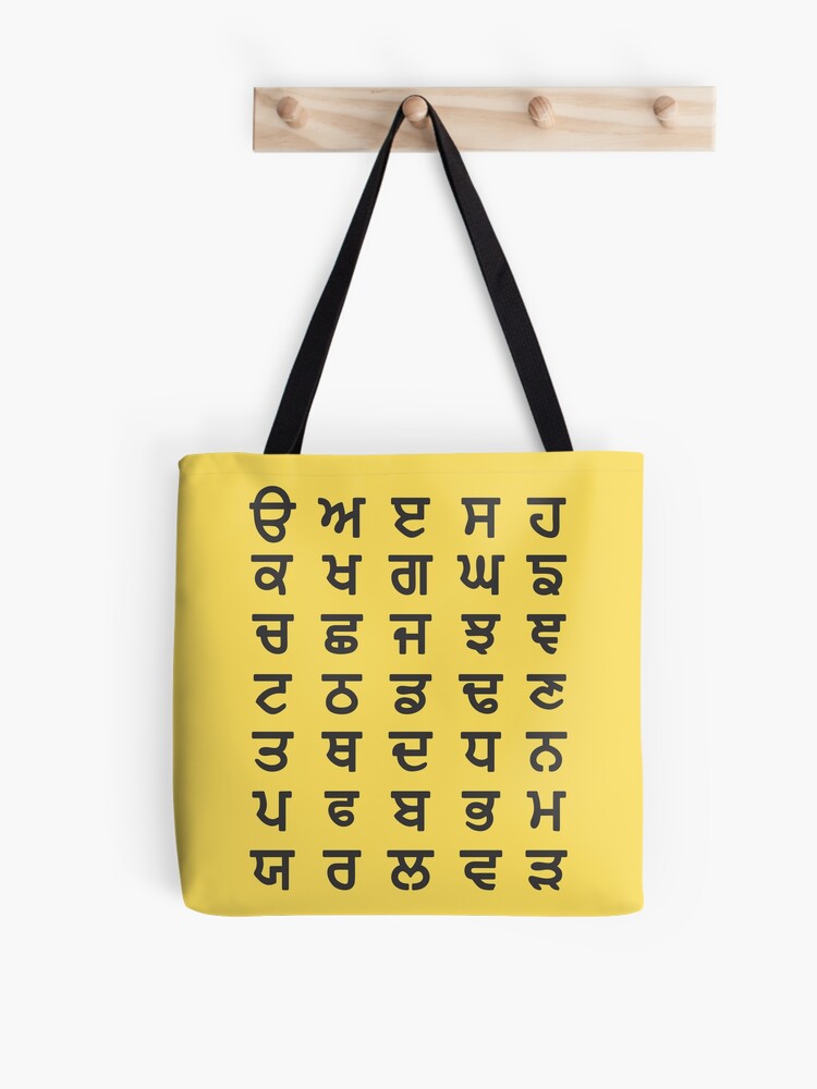 Stofftasche for Sale mit "Punjabi-Alphabet-Gurmukhi" von ToTheCore ...