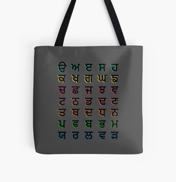 Stofftasche for Sale mit "Punjabi-Alphabet-Gurmukhi" von ToTheCore ...
