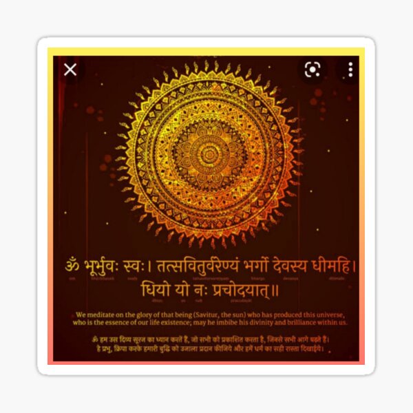 "Gayatri Mantra" Sticker for Sale by swetakumari | Redbubble