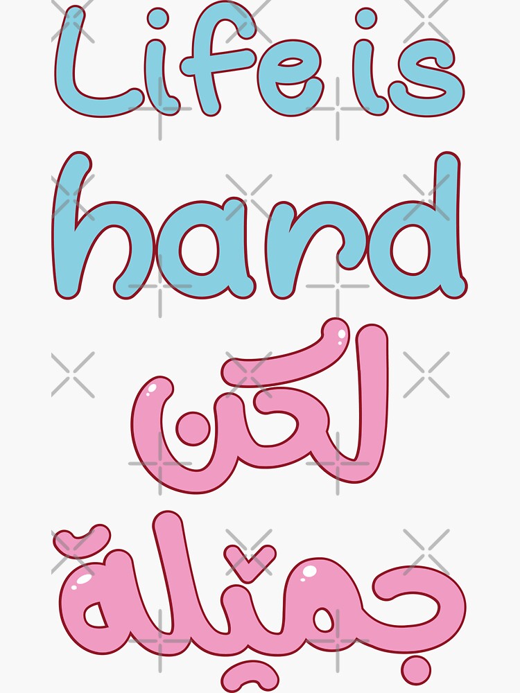 "Arabic typography sticker." Sticker for Sale by Sangelo-mk | Redbubble