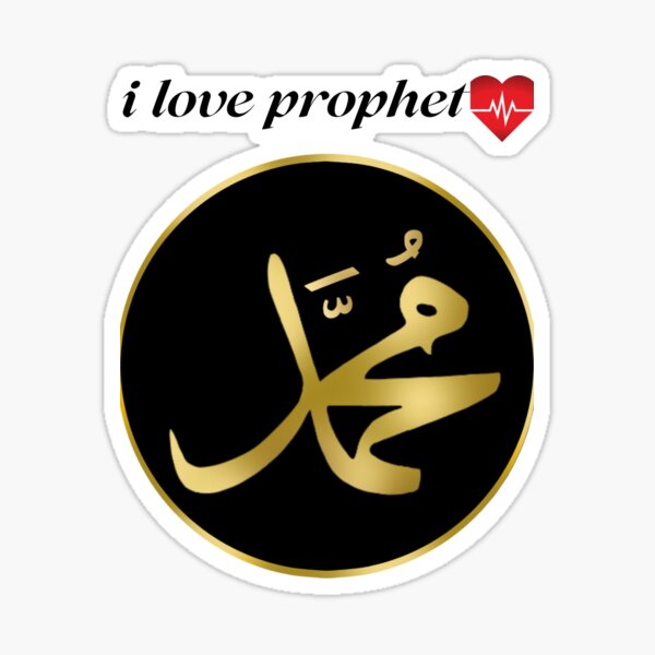 "i love prophet muhammad" Sticker for Sale by toledos | Redbubble