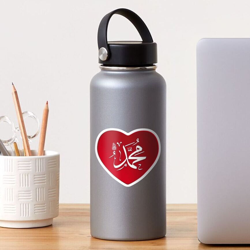 "I Love Prophet Muhammad" Sticker by Pixelish | Redbubble