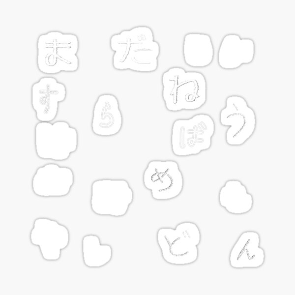 "Hiragana 1" Sticker by findingNull | Redbubble