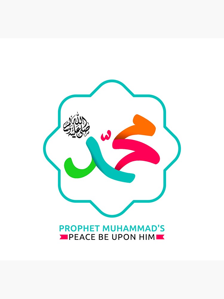 "i love prophet muhammad" Sticker for Sale by toledos | Redbubble