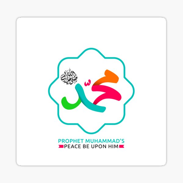 "i love prophet muhammad" Sticker for Sale by toledos | Redbubble