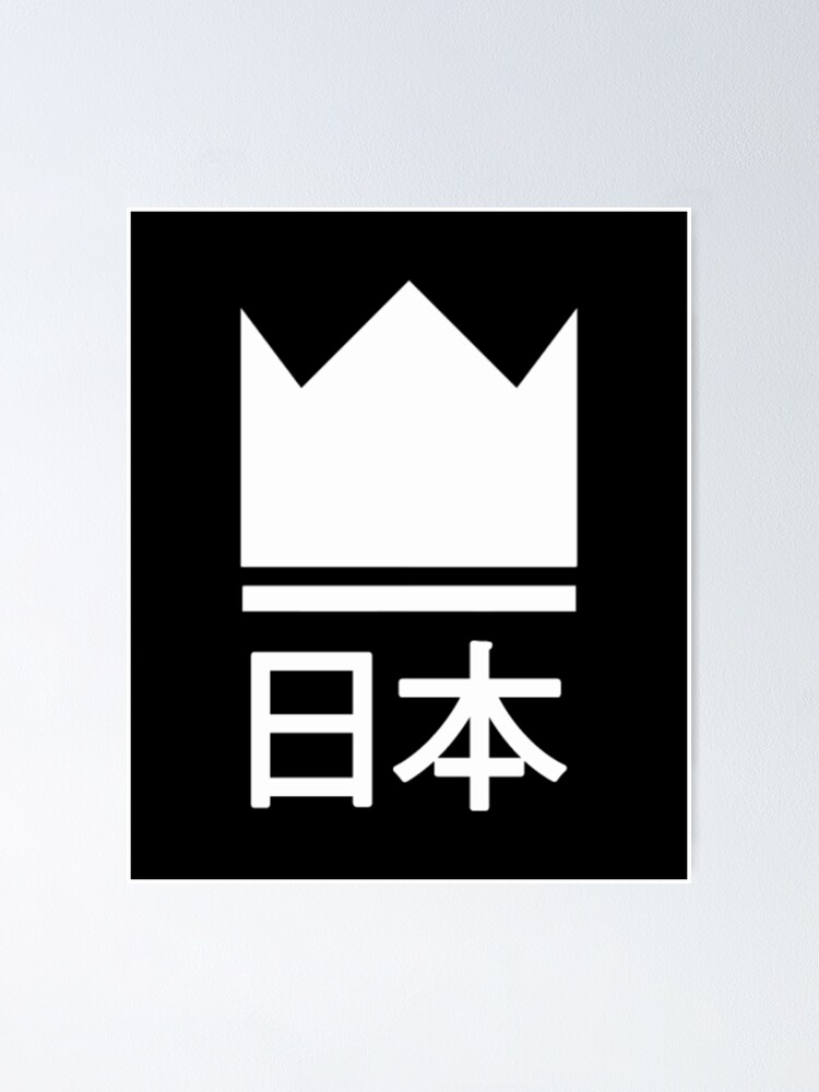"Japan on Japanese Crown" Poster for Sale by TianCkeys | Redbubble