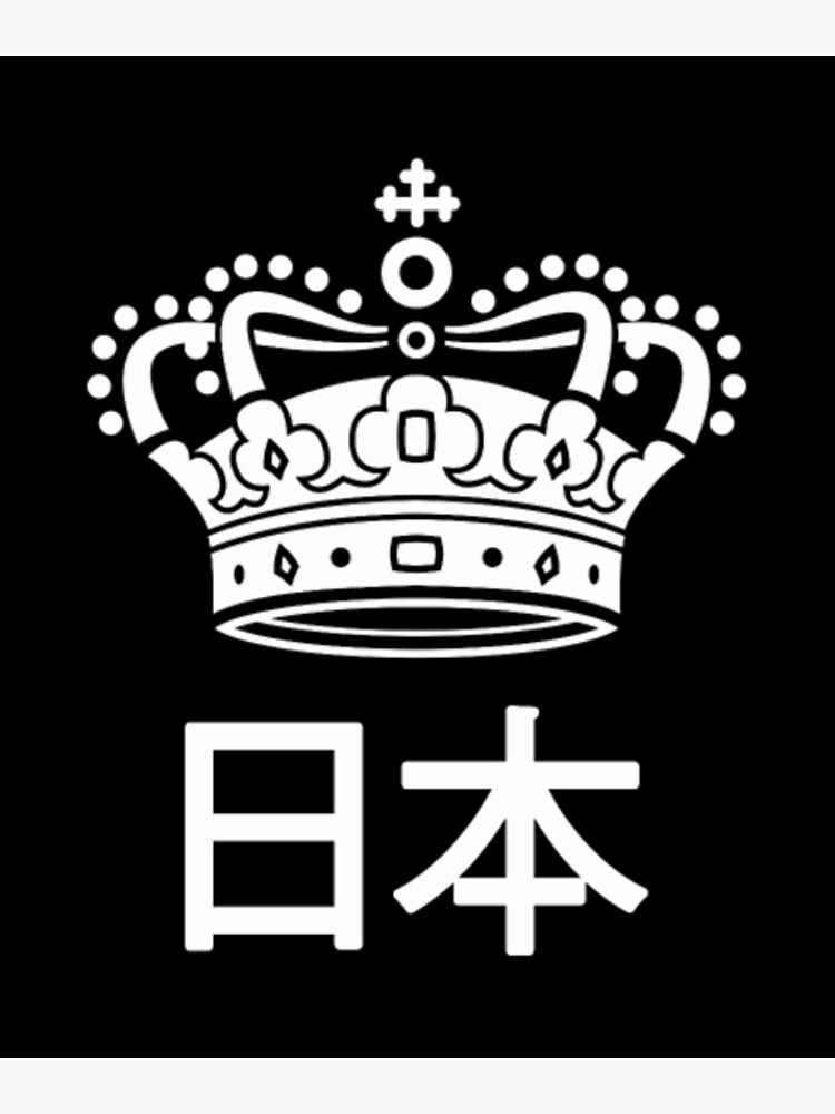 "Japan on Japanese Crown" Poster for Sale by TianCkeys | Redbubble