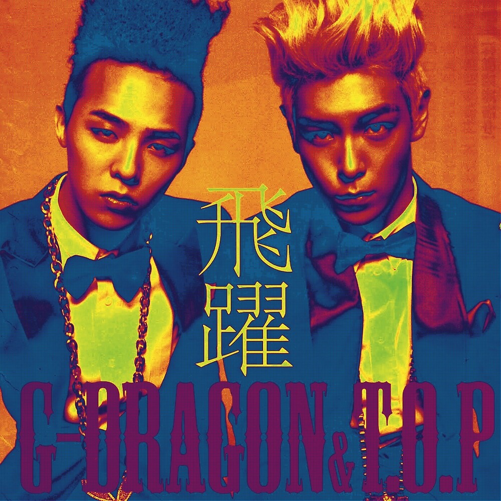 "GTOP pop art design" by roach-commodity | Redbubble