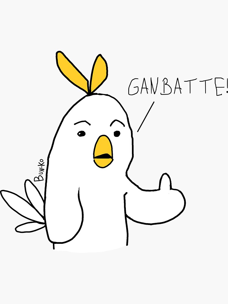 Ganbatte Line Brown Sticker