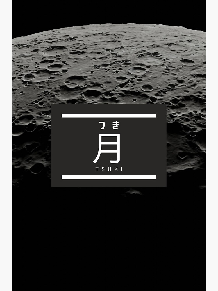 "Moon Kanji Minimalist Design" Sticker for Sale by Saylee08 | Redbubble