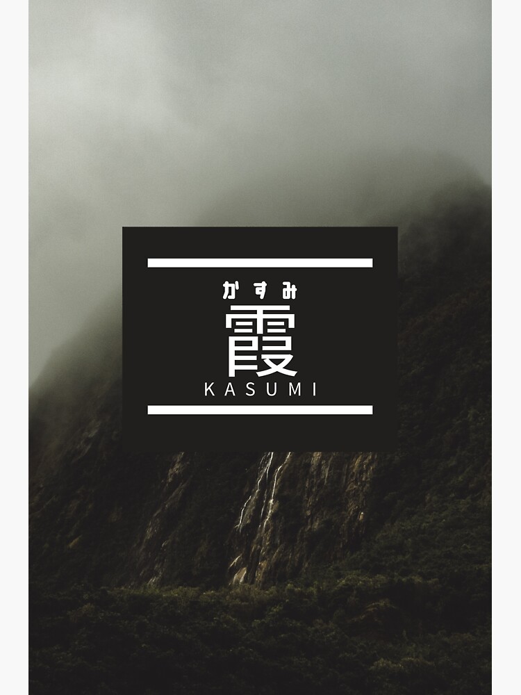 "Mist Kanji Minimalist Design" Sticker for Sale by Saylee08 | Redbubble