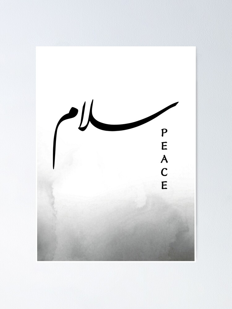 "Salam Peace Arabic Calligraphy" Poster for Sale by isabox | Redbubble
