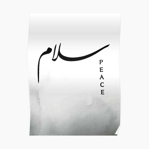 "Salam Peace Arabic Calligraphy" Poster for Sale by isabox | Redbubble