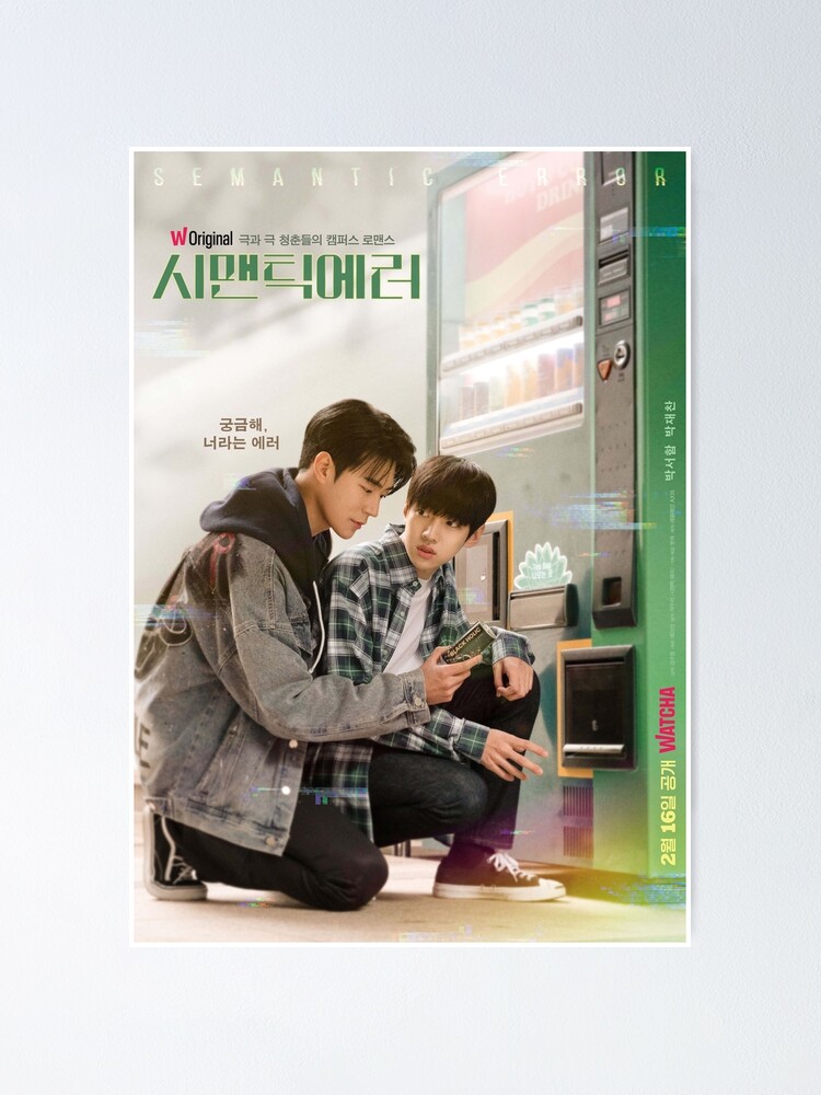 "Semantic Error (2022)" Poster for Sale by donaldmoores | Redbubble