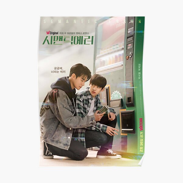 "Semantic Error (2022)" Poster for Sale by donaldmoores | Redbubble