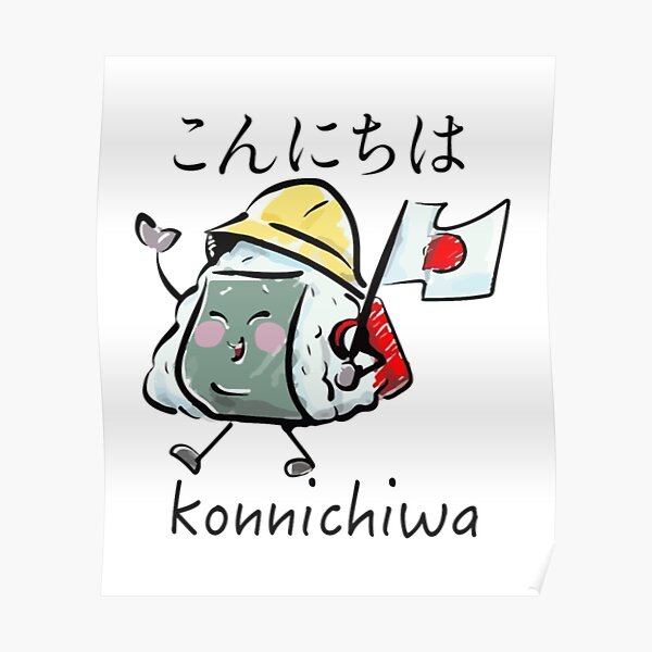 "Japanese Origiri Student Hello in Kanji" Poster for Sale by ...