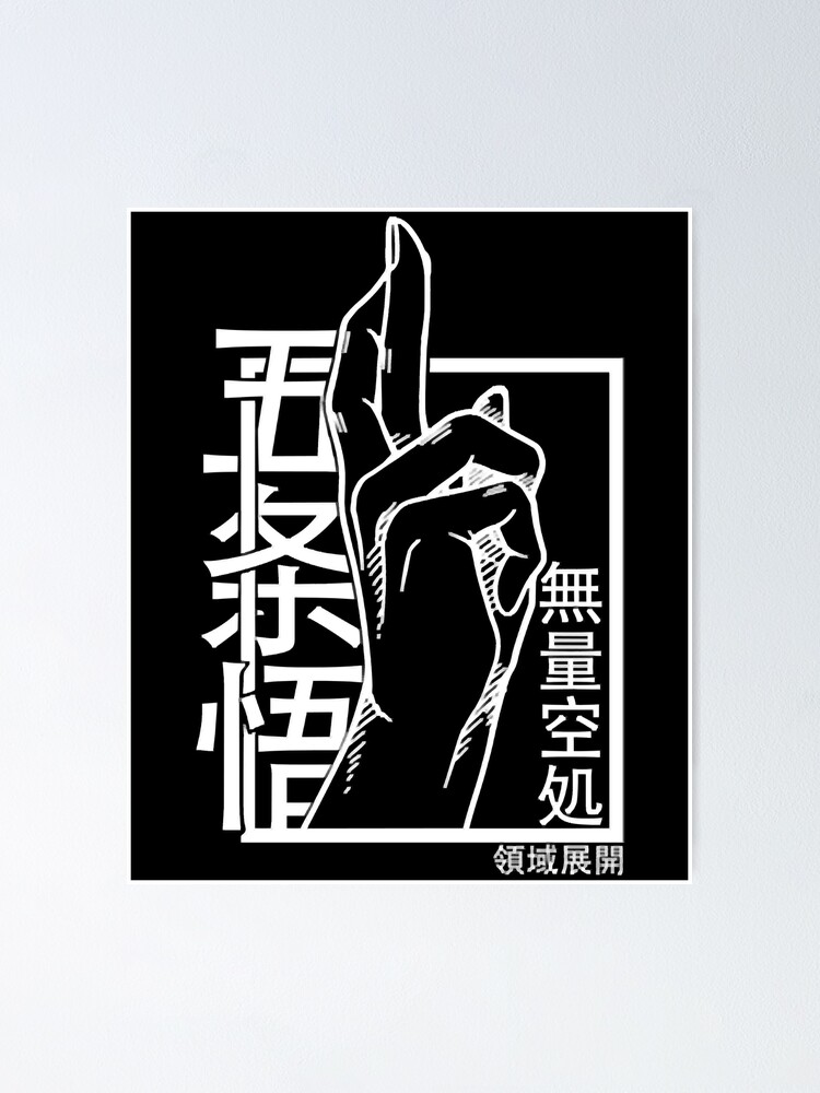 "Gojo Satoru Domain Expansion Hand White Lineart Minimalistic Print ...
