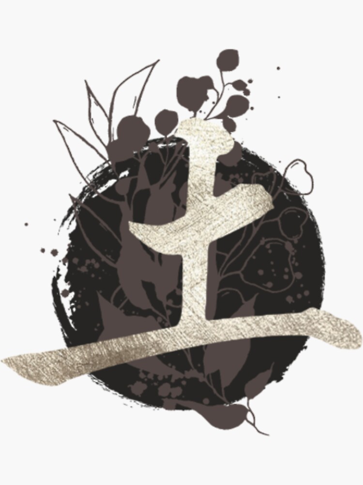"Japanese Symbol For Earth Japanese Kanji" Sticker for Sale by ...