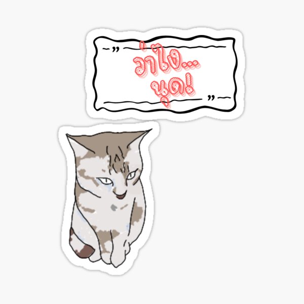 "Meaw Talking With You. Ver.1" Sticker for Sale by PheonixTHShop ...