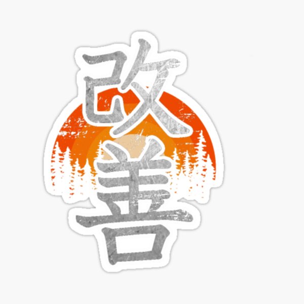 "Japanese Symbol For Kaizen Kanji Calligraphy" Sticker for Sale by ...