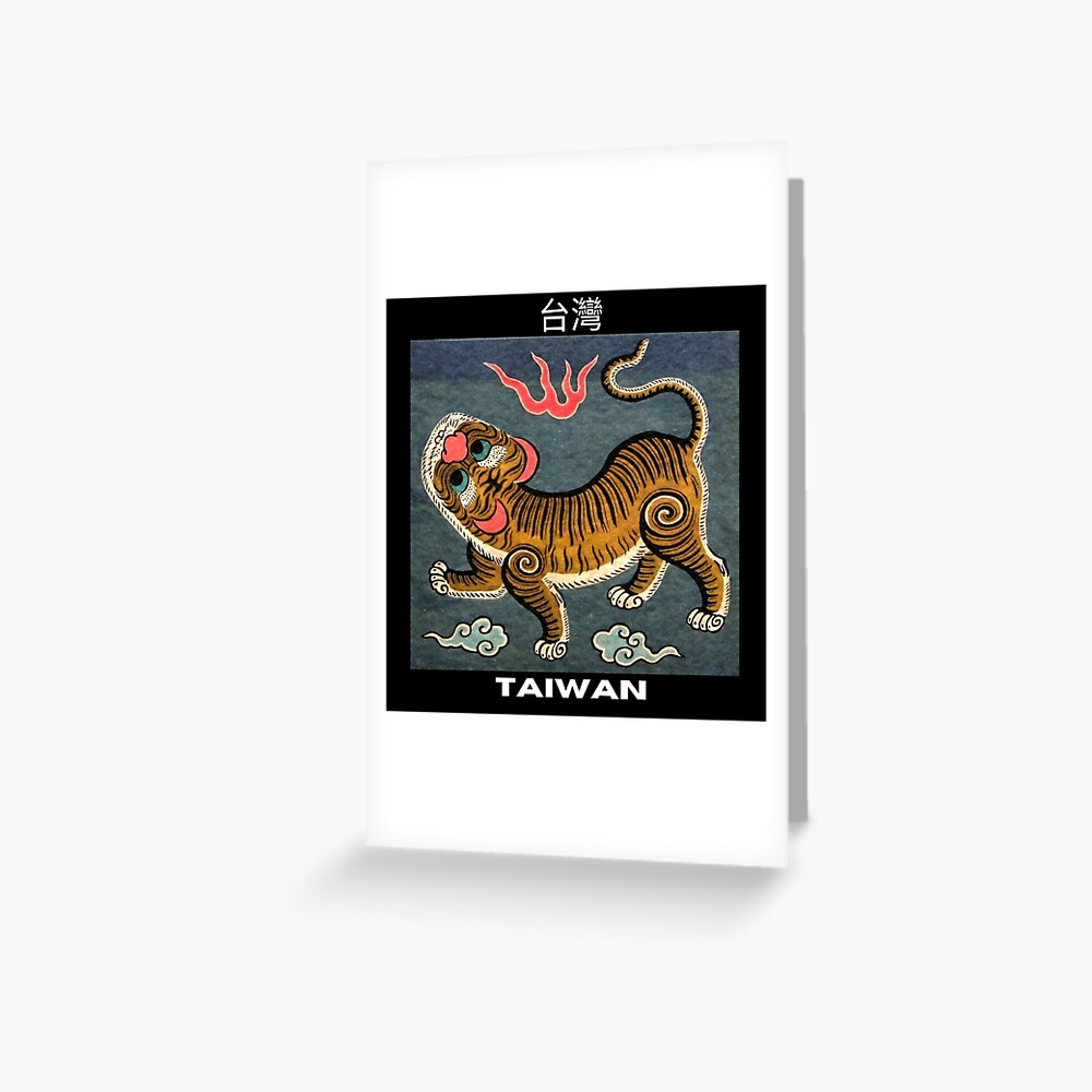 "Taiwan - Republic of Formosa - Traditional Tiger Flag" Greeting Card ...