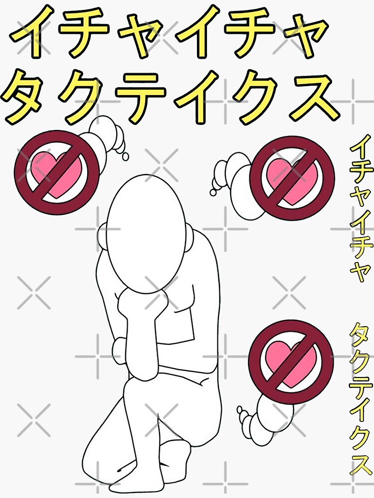 "Icha Icha Tactics" Sticker by naracloth310 | Redbubble