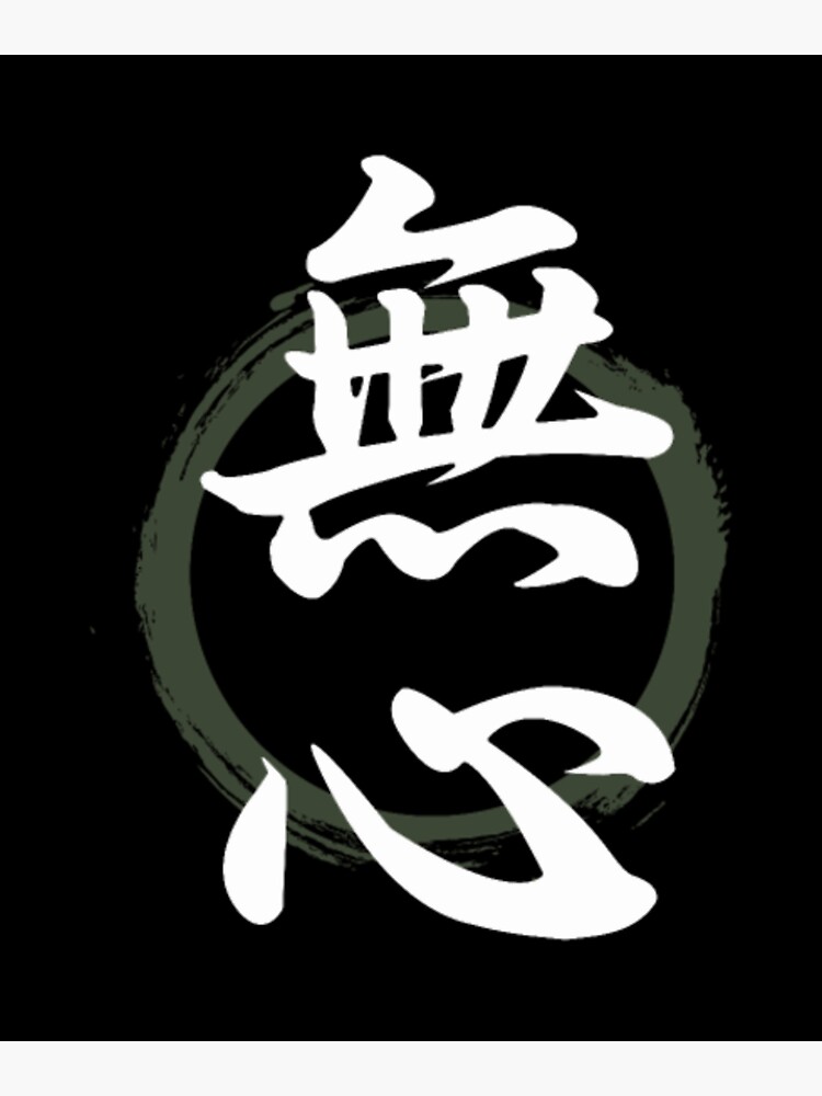 "Mushin Kanji Japanese Calligraphy" Poster for Sale by HumbaLiyfe ...