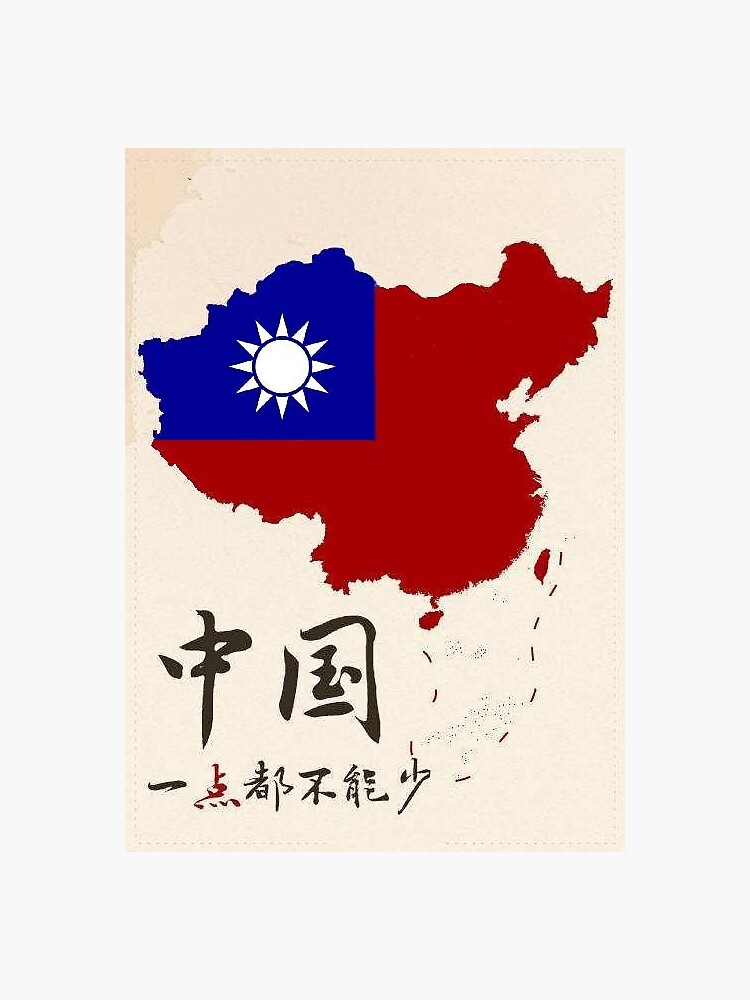 "Republic of China Map" Sticker for Sale by chiangkaishek | Redbubble