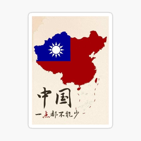 "Republic of China Map" Sticker for Sale by chiangkaishek | Redbubble