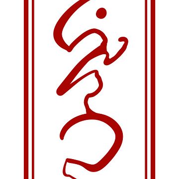 "ofuda" Sticker for Sale by RPGcrew | Redbubble