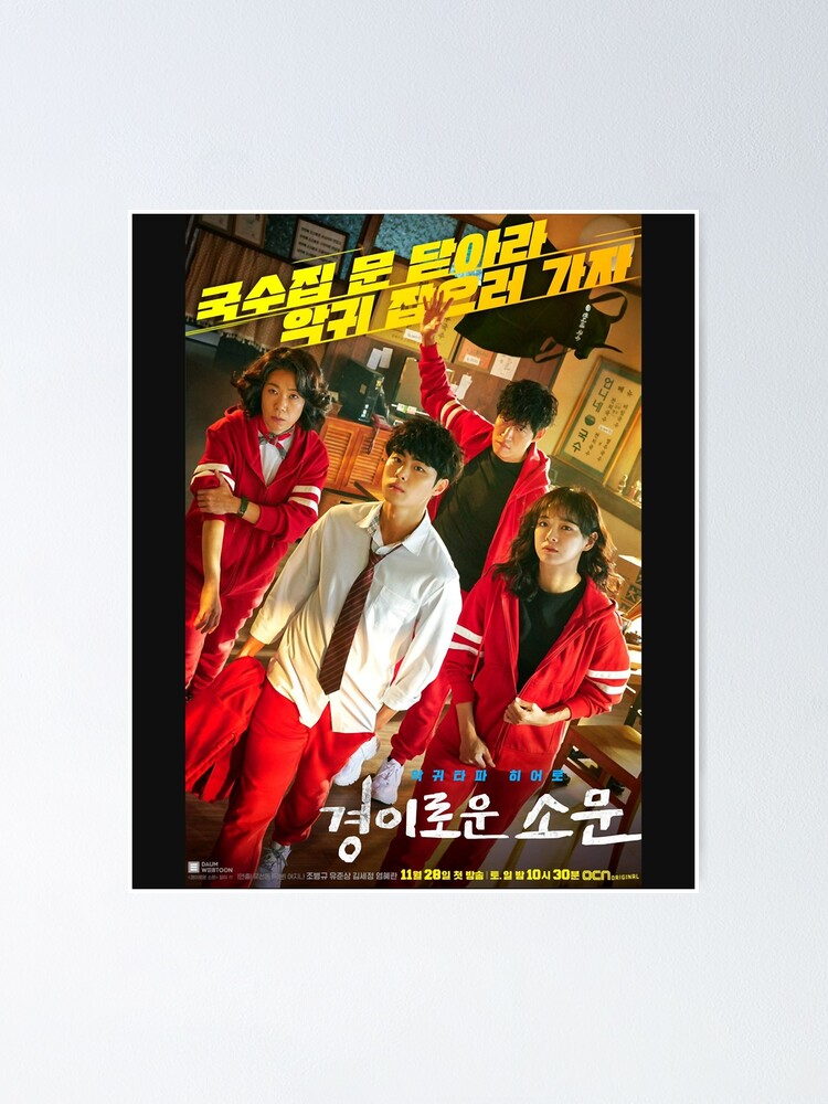 "[ SALE ] ⭐ ️⭐ THE UNCANNY COUNTER 01" Poster for Sale by ...