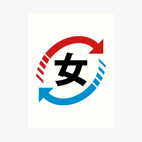 "Recycle Japanese Girls Nihongo Sign" Art Print for Sale by HumberHire ...