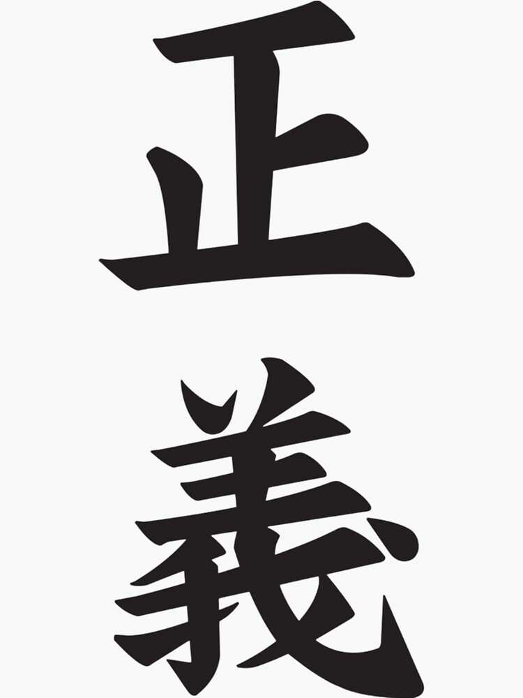 "Justice - Marine - One Piece" Sticker for Sale by T-Shatsu | Redbubble