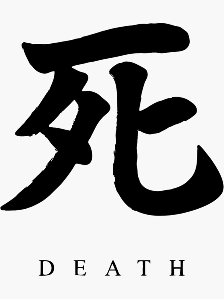 "BEST SELLING -Sekiro Death MERCHANDISE " Sticker for Sale by ...