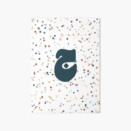 "Confetti Arabic Letter Jeem حرف ج" Art Board Print for Sale by ...