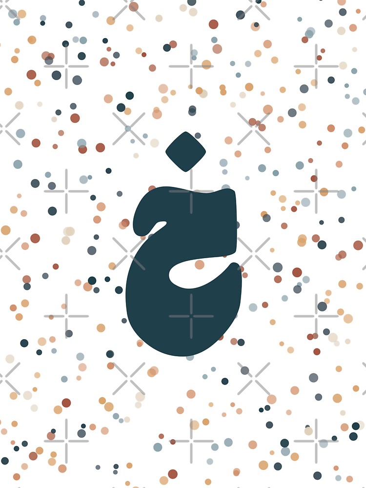 "Confetti Arabic Letter حرف خ" Sticker for Sale by ZamZamDesign | Redbubble