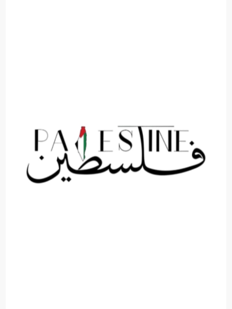 "Palestine arab name - فلسطين" Poster for Sale by Halima-Malash | Redbubble