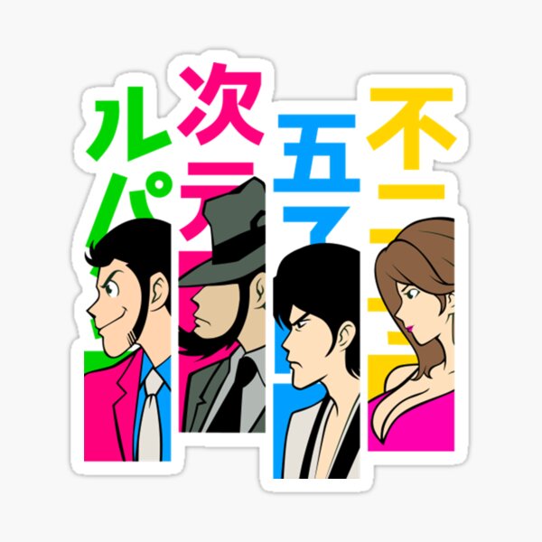 "Lupin The Third - Lupin Four" Sticker for Sale by SusanJPD | Redbubble