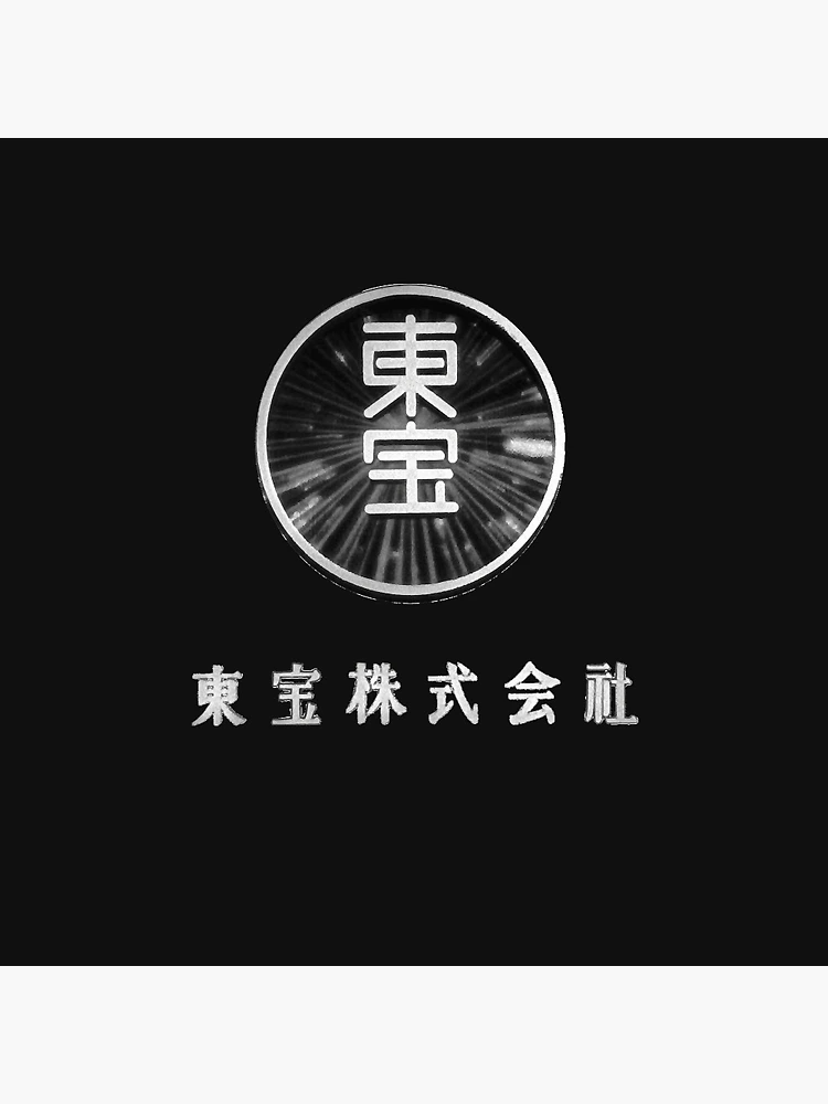 Logotipo De La Empresa Toho Godzilla Logo King Ghidorah Art Toho Co.,