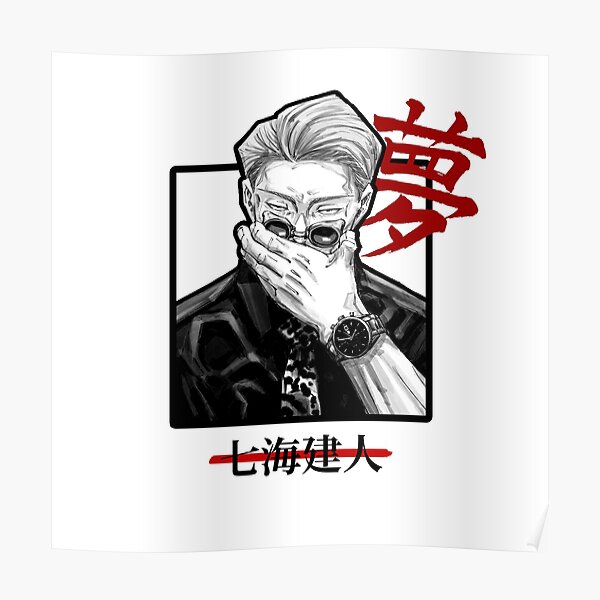 "Jujutsu Kaisen - Kento Nanami" Poster von ReskioZ | Redbubble