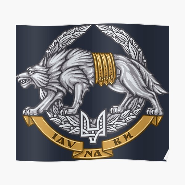 "Ukrainian Special Forces Logo" Poster for Sale by aliberalino | Redbubble
