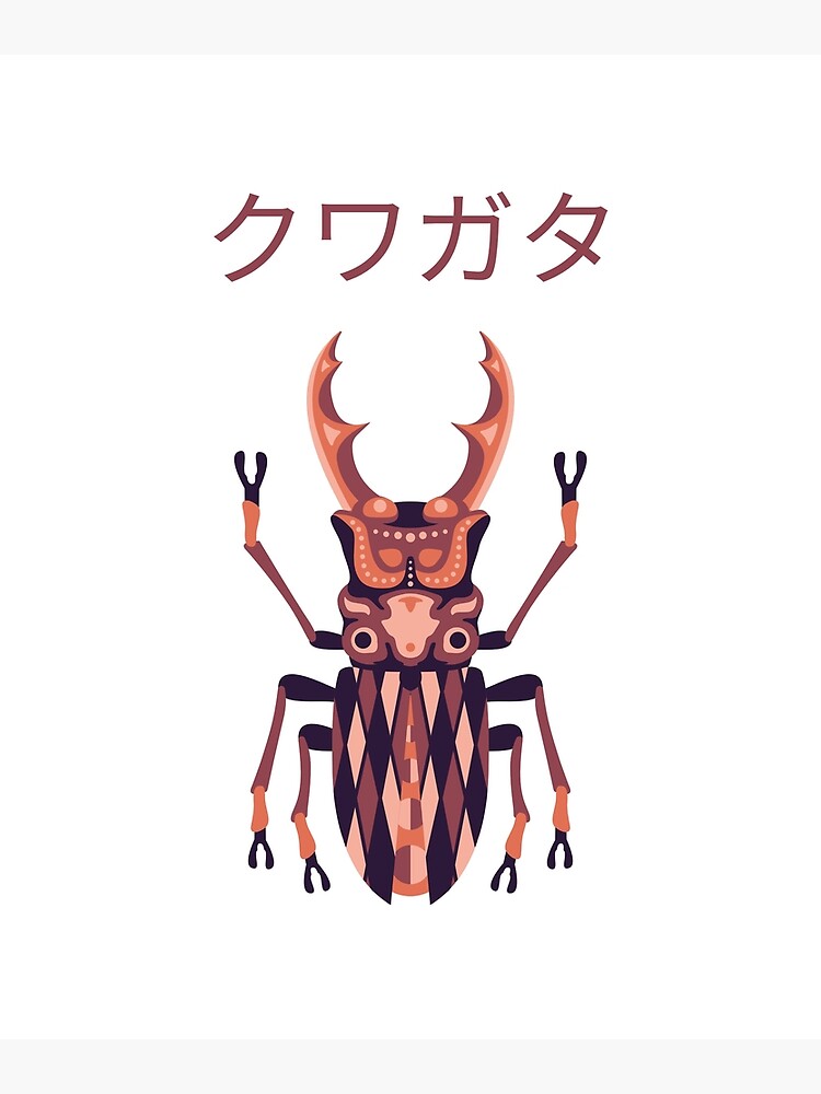 "kuwagata クワガタ Stag beetle" Poster for Sale by dontacos14 | Redbubble