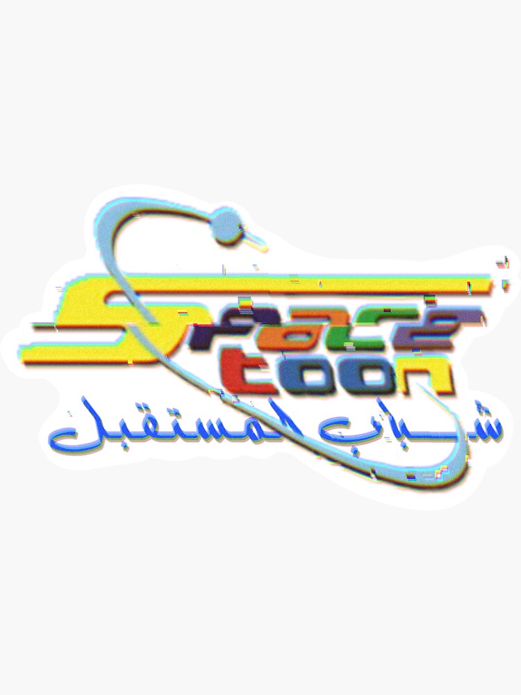 Pegatina «Spacetoon árabe سبيستون شباب المستقبل» de Jewelsstore369 ...