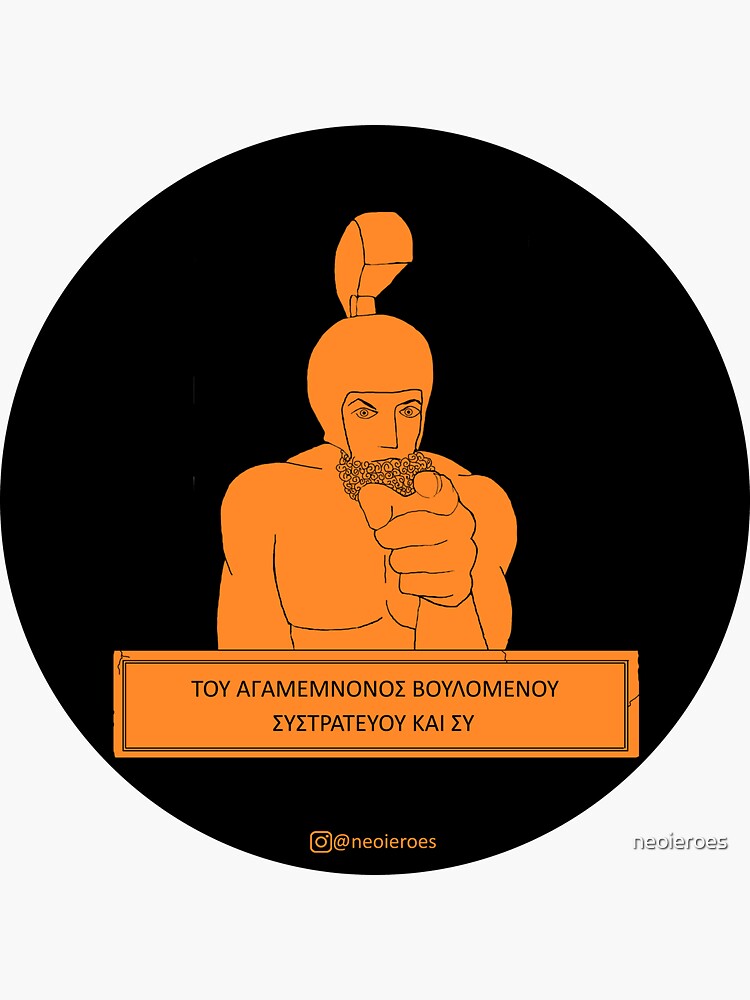 "Since Agamemnon wants it, join the expedition too!" Sticker for Sale ...